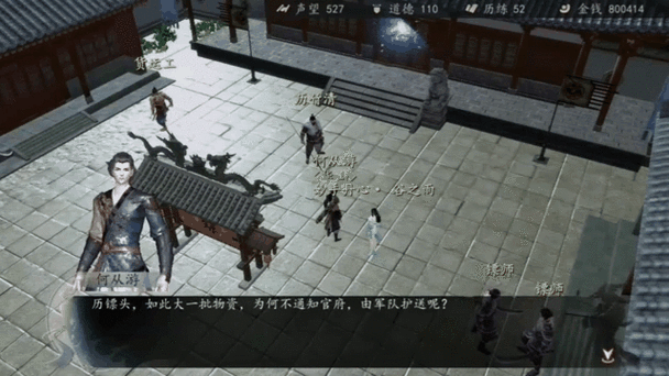 下一站江湖1全流程