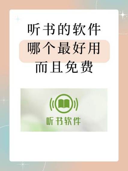 我的听书源仓库图标
