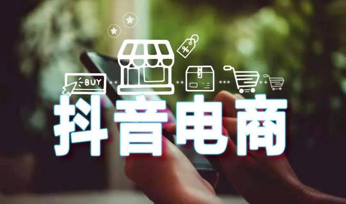抖音商家入驻平台入口图标