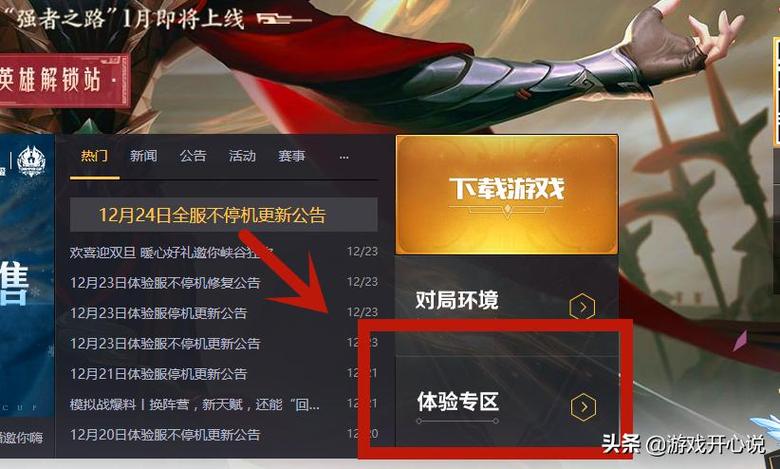 王者荣耀体验服申请号需要几天