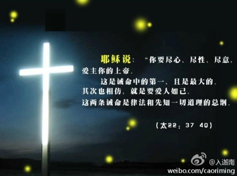 信靠上帝讲章