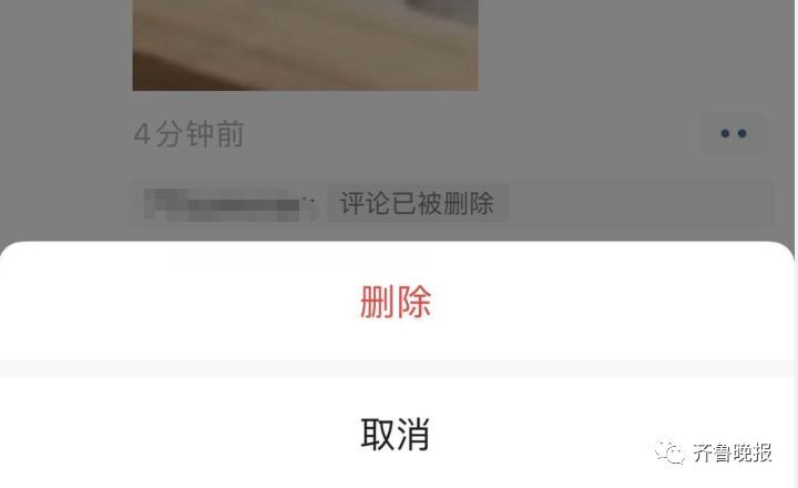 朋友圈删除评论图标