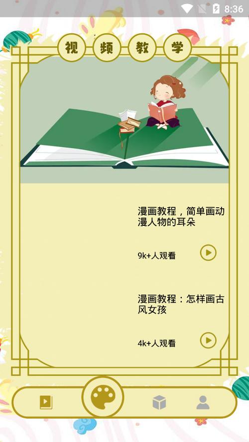 多多漫画app官方下载