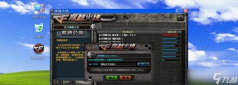 如何关闭cf枪战工坊截图