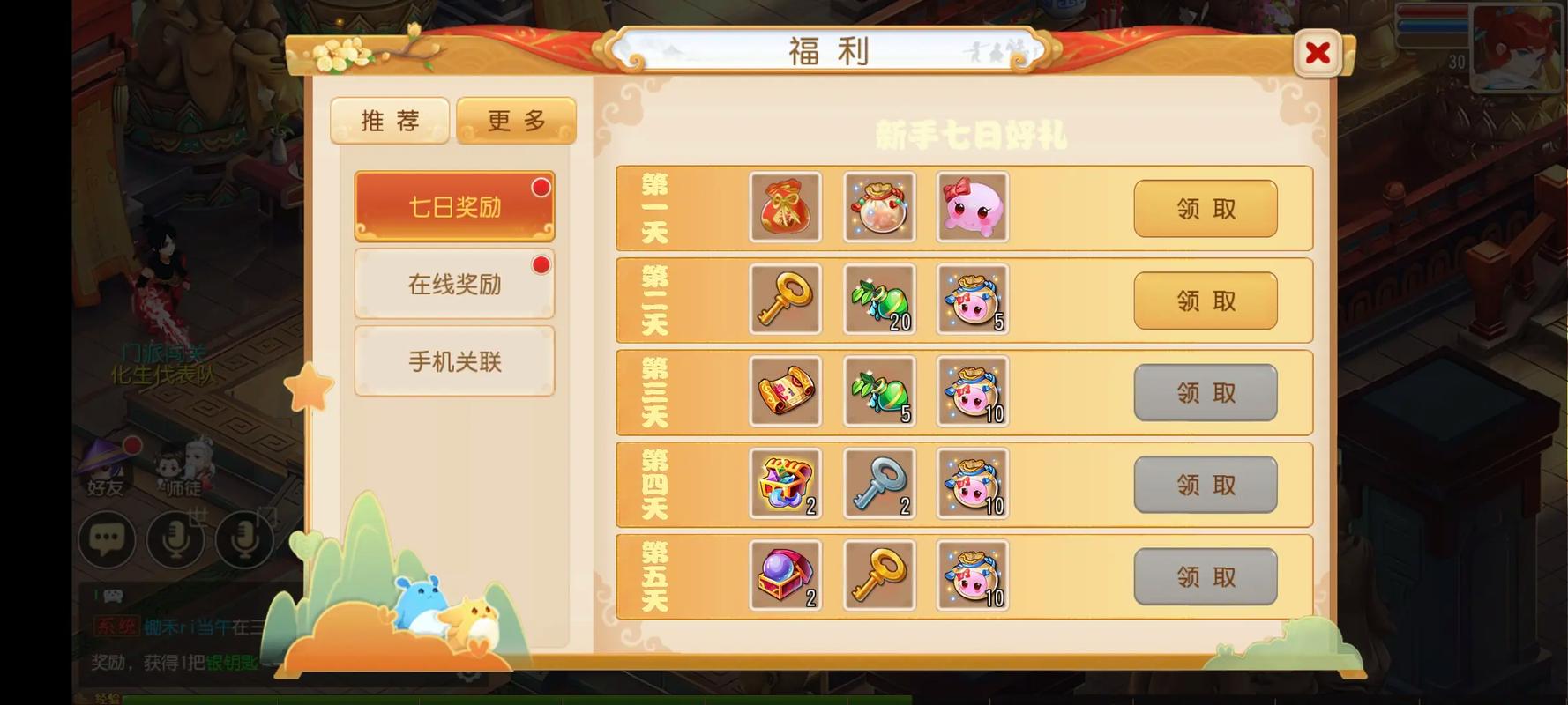 梦幻手游无限仙玉 贴吧游戏截图