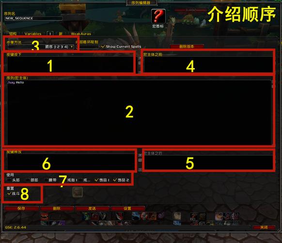 目标脚下放范围技能宏截图