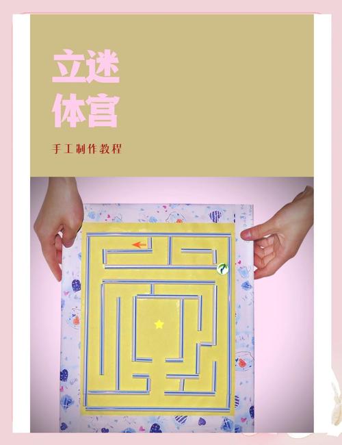 3d立体迷宫游戏叫什么图标