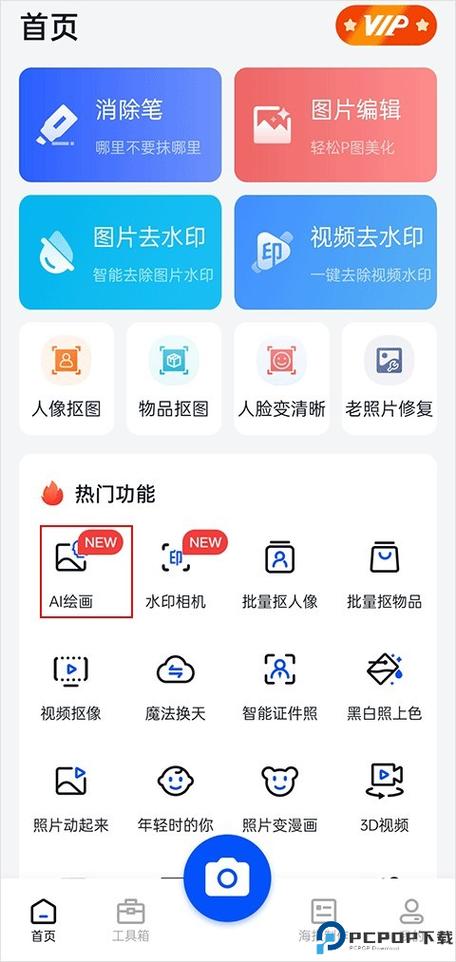 无痕消除笔永久免费版图标