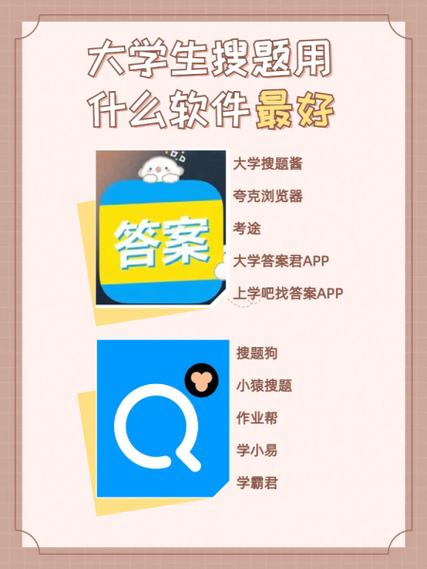 免费搜题app哪个好用截图
