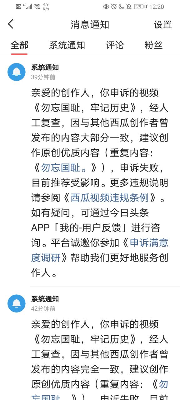 西瓜视频投诉电话
