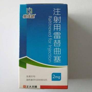 雷替曲塞是癌症中最厉害的吗图标