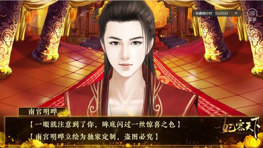 妃容天下贰破解版完结图标