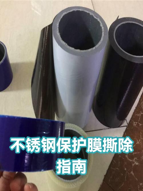 不锈钢保护膜要撕掉吗图标