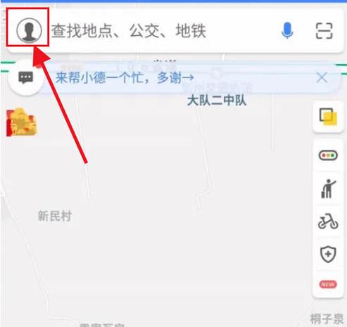 高德地图小团团语音话痨模式在哪图标