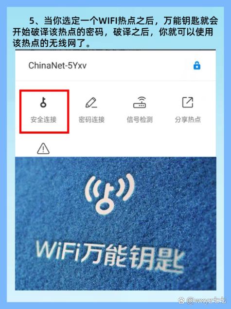 小米手机如何连WiFi图标