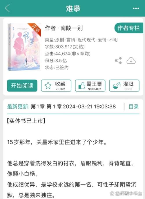 高冷教授1v3笔趣阁小说最新章节更新图标