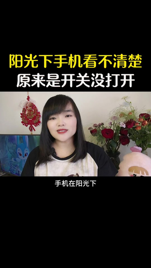 vivo手机屏幕变很暗了图标