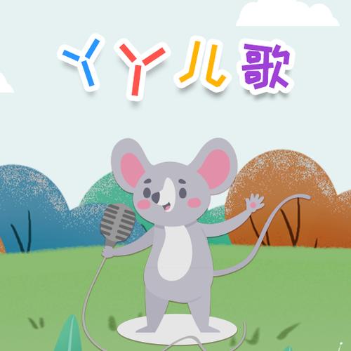 小丫丫儿歌图标