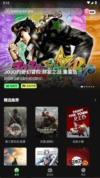 格来云游戏永久免费版图标