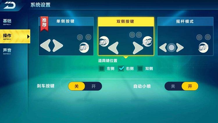 qq飞车高手技巧截图