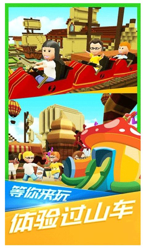 小小世界大爆破破解版无限钻石截图