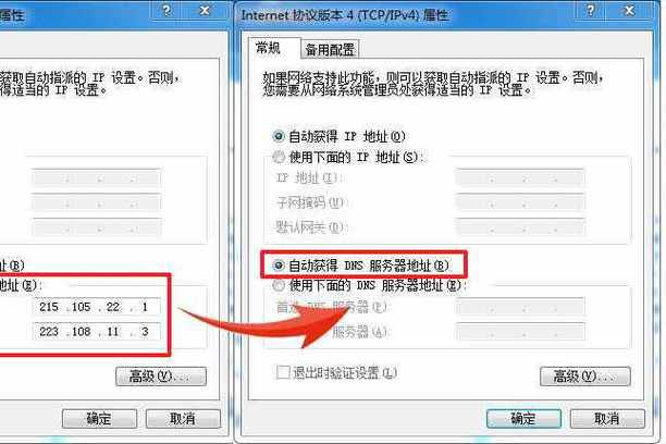 网络异常的原因及解决方法图标