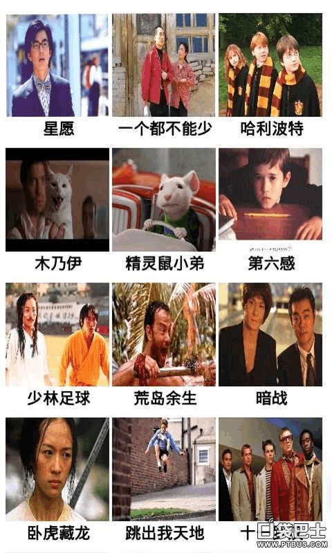 我们来玩猜人名截图