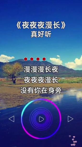漫漫漫长夜 歌曲图标