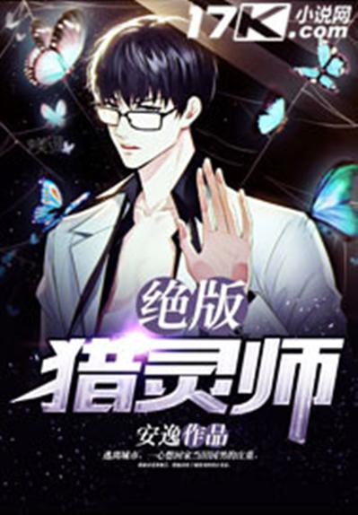 猎灵师小说图标