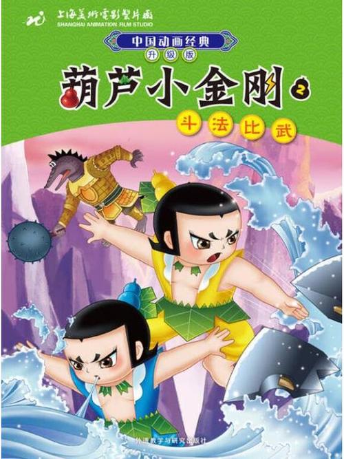 葫芦小金刚2截图