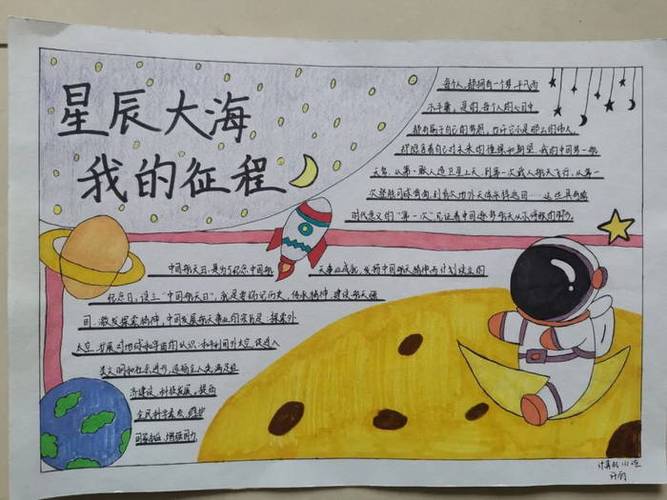 星辰梦框架图标