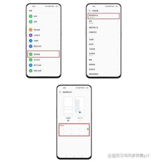 oppo系统导航键在哪设置截图