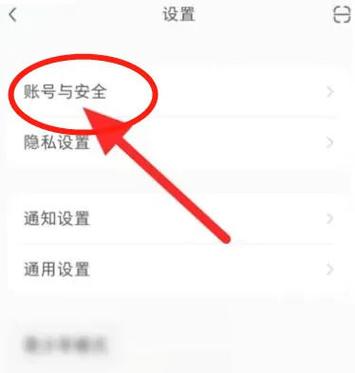 小红书账号可以登录几个手机图标