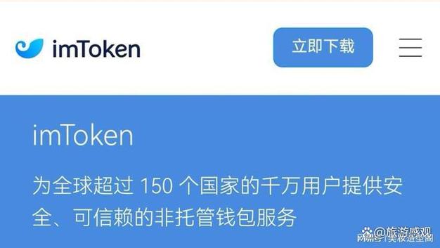 imtoken钱包下载安卓版图标