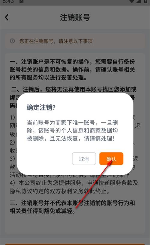 申通软件下载安装