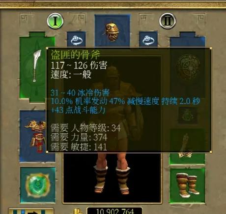 泰坦之旅装备数据库图标