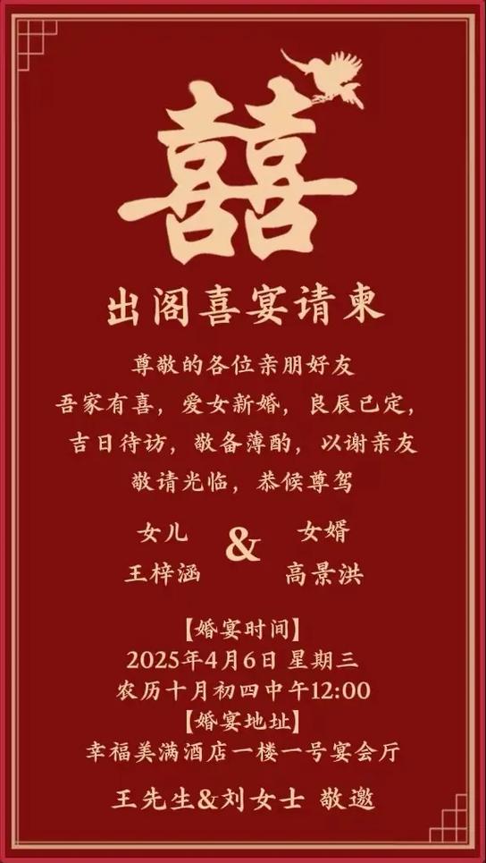 婚礼请柬邀请函图标