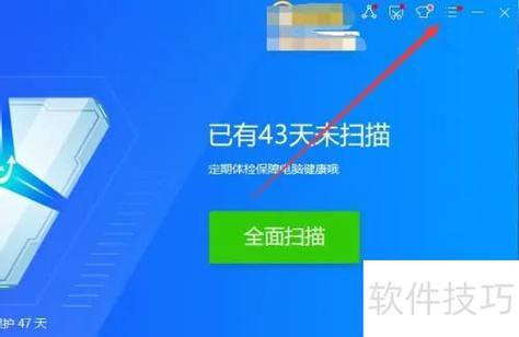 金山毒霸是哪几个人截图