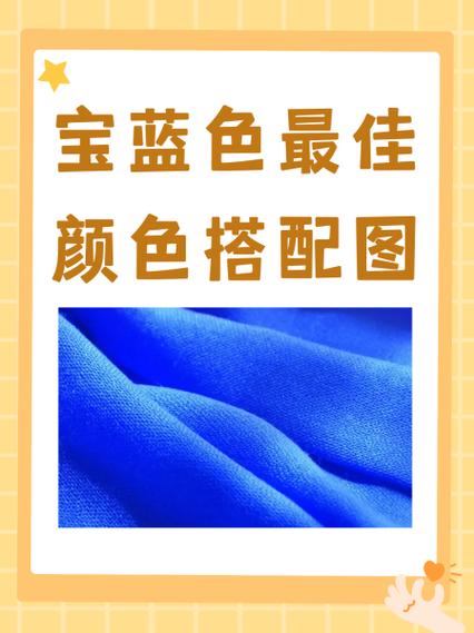 宝蓝色和蓝色的区别图标