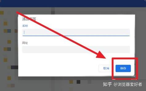 怎么添加书签到浏览器图标