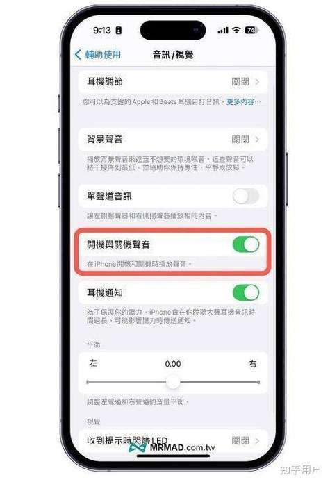 苹果手机有时候打电话别人听不到声截图