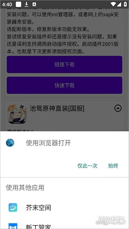 直装科技辅助图标
