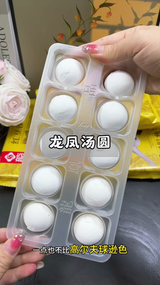龙凤汤圆广告视频截图