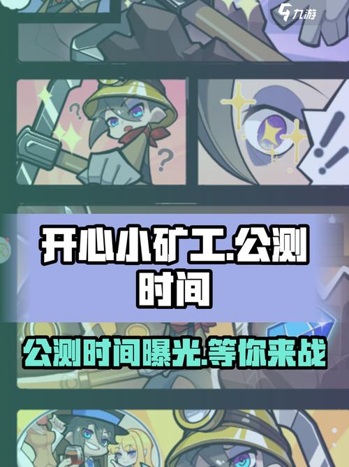 开心小矿工提现截图