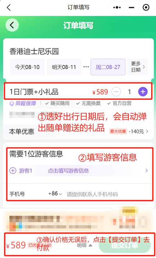迪士尼买完门票里面还收费吗
