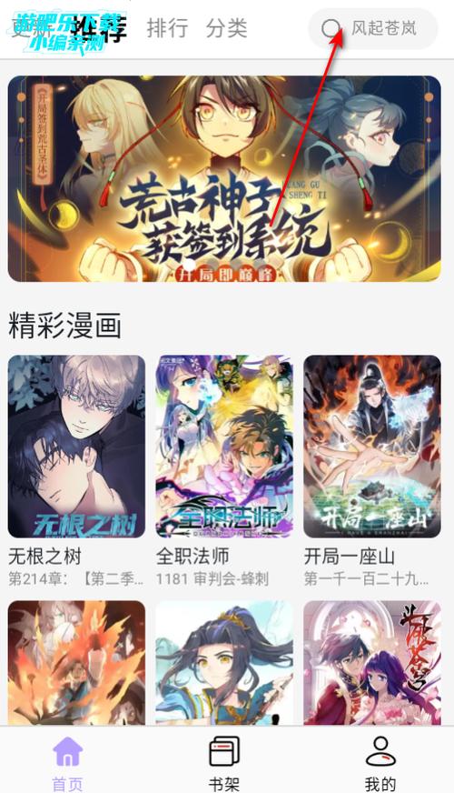 酷漫画app推荐下载安装截图