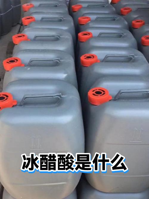 冰乙酸沸点图标