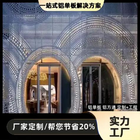 铝单板生产厂家联系电话图标