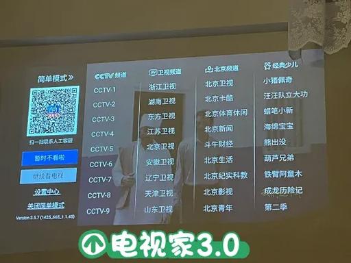 极米电视家怎么安装截图