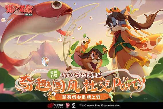 猫和老鼠手游vivo渠道服图标